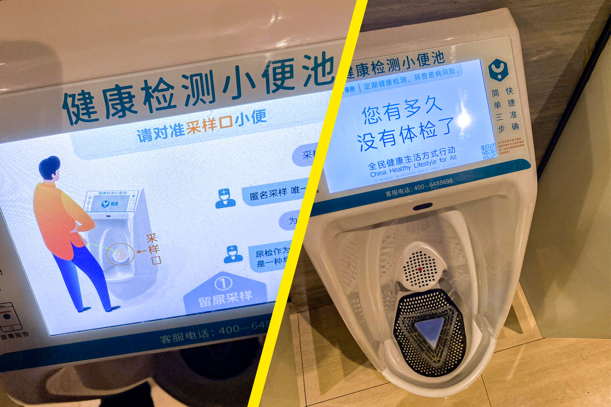 High-tech urinals that can spot health issues launched in China - Pubity